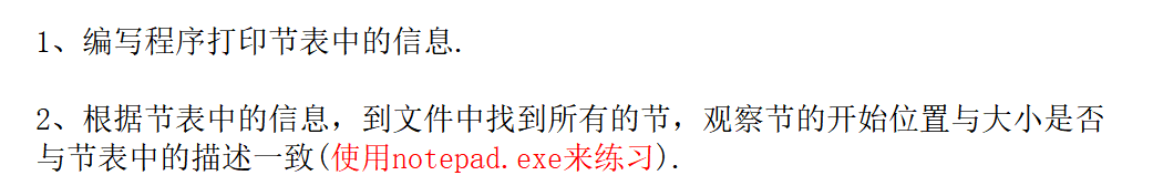滴水逆向三期笔记和作业-PE总结1_滴水三期-CSDN博客