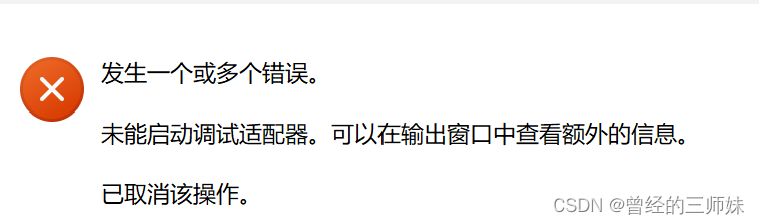 （使用vs2022+python3.6环境）警告：找不到 .NETFramework,Version=v4.7.2 的引用程序集_找不到netframeworkv4.72引用程序集怎-CSDN博客