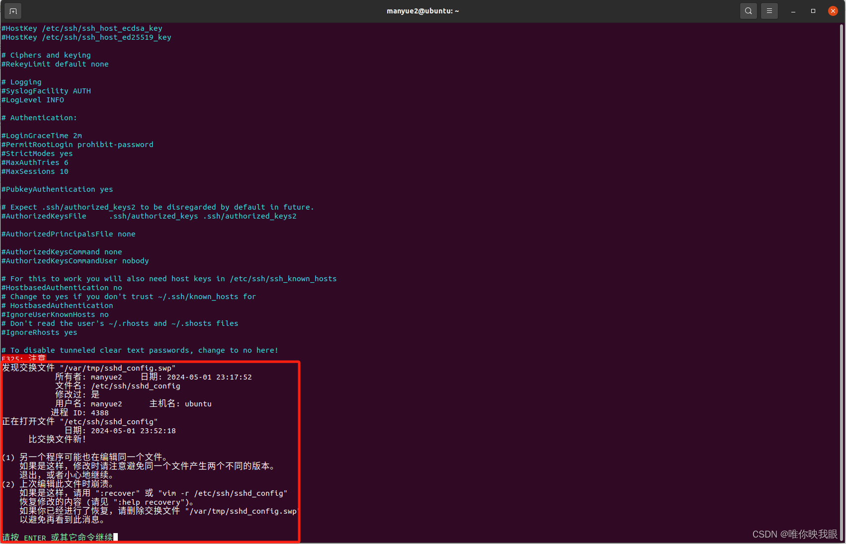 怎么修改liunx系统的ssh的默认端口号（附坑解决）_linux如何修改ssh使用的端口号-CSDN博客