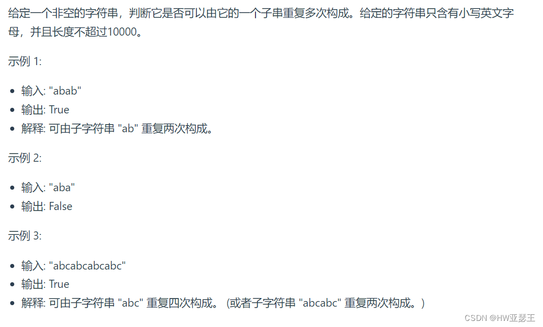 代码随想录算法训练营第9天| 28. 实现 strStr() 459.重复的子字符串-CSDN博客