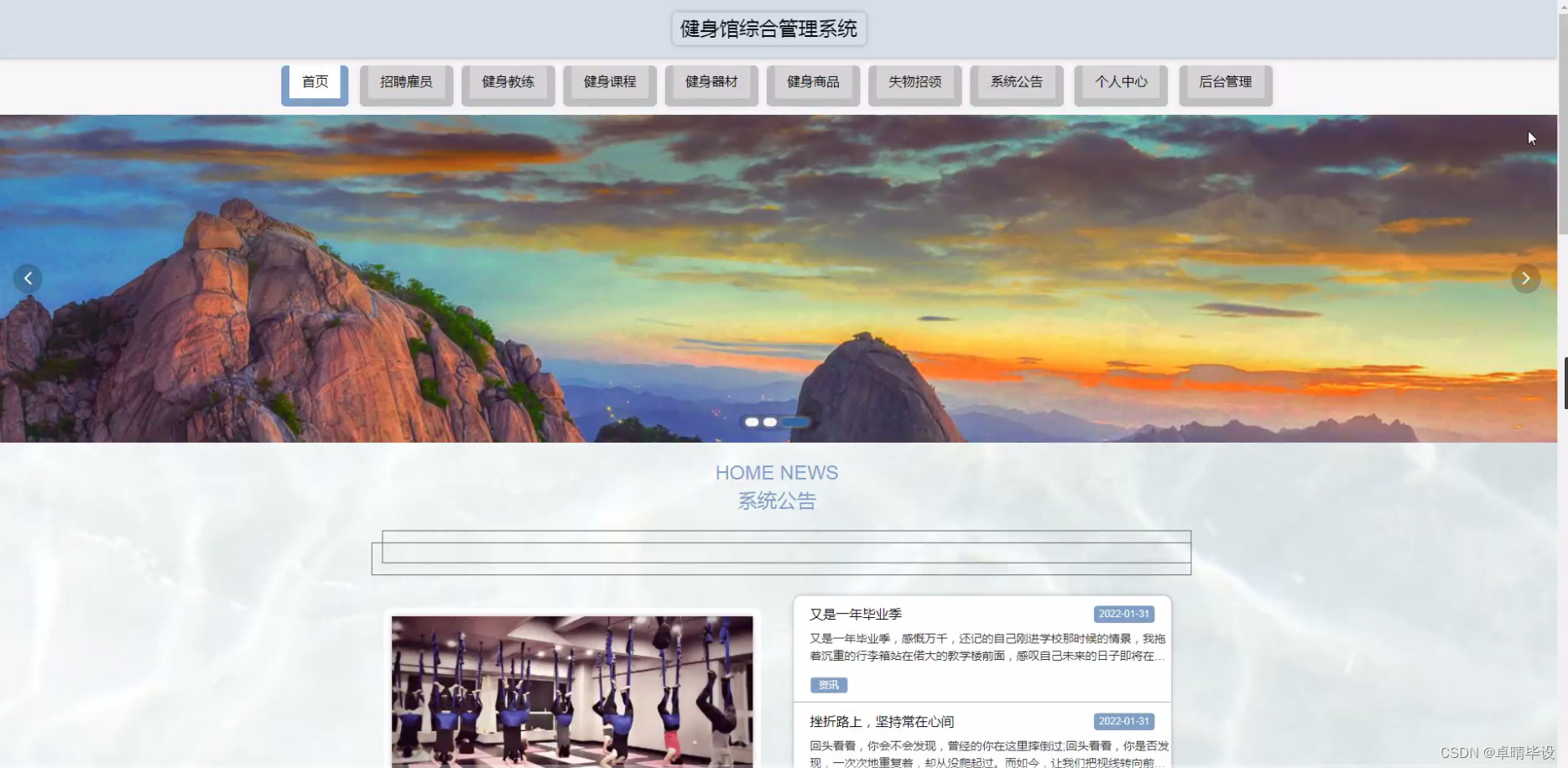 Springbootjavaphpnodepython健身馆综合管理系统【计算机毕设】 Csdn博客