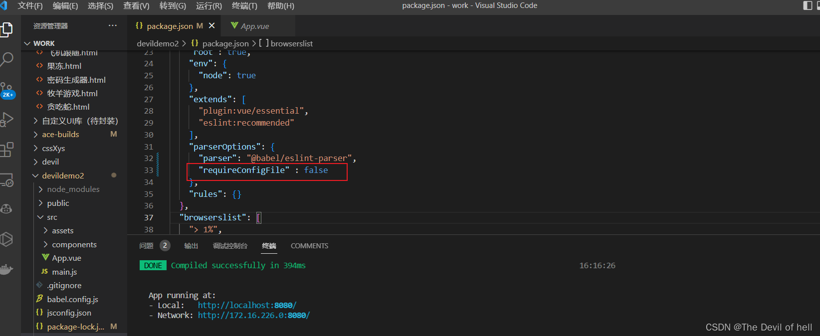 解决：Parsing error: No Babel config file detected for-CSDN博客