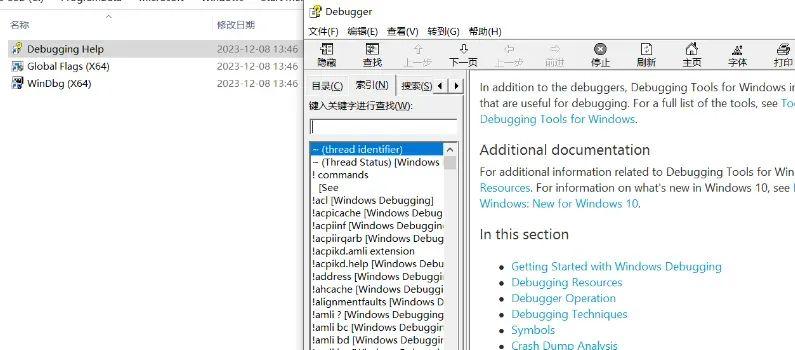 【Windbg】学习及在CTF中解题-CSDN博客