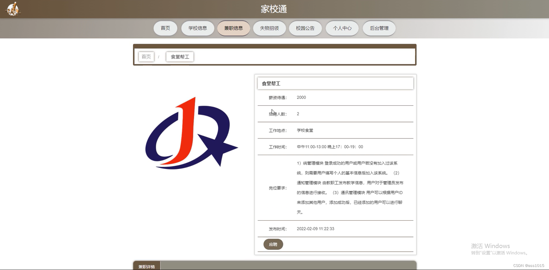 [附源码]java+ssm计算机毕业设计大学生生活助手h546s(源码+程序+数据库+部署)-CSDN博客