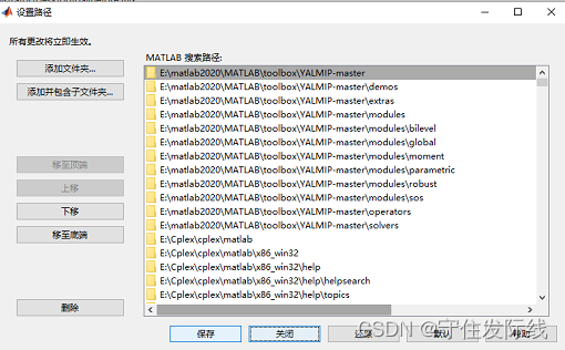 MATLAB中安装Yalmip及Cplex_cplex,matlab2021b-CSDN博客