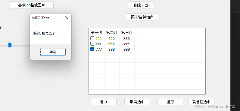 【MFC开发（17）】高级列表控件List Control_listcontrol控件-CSDN博客