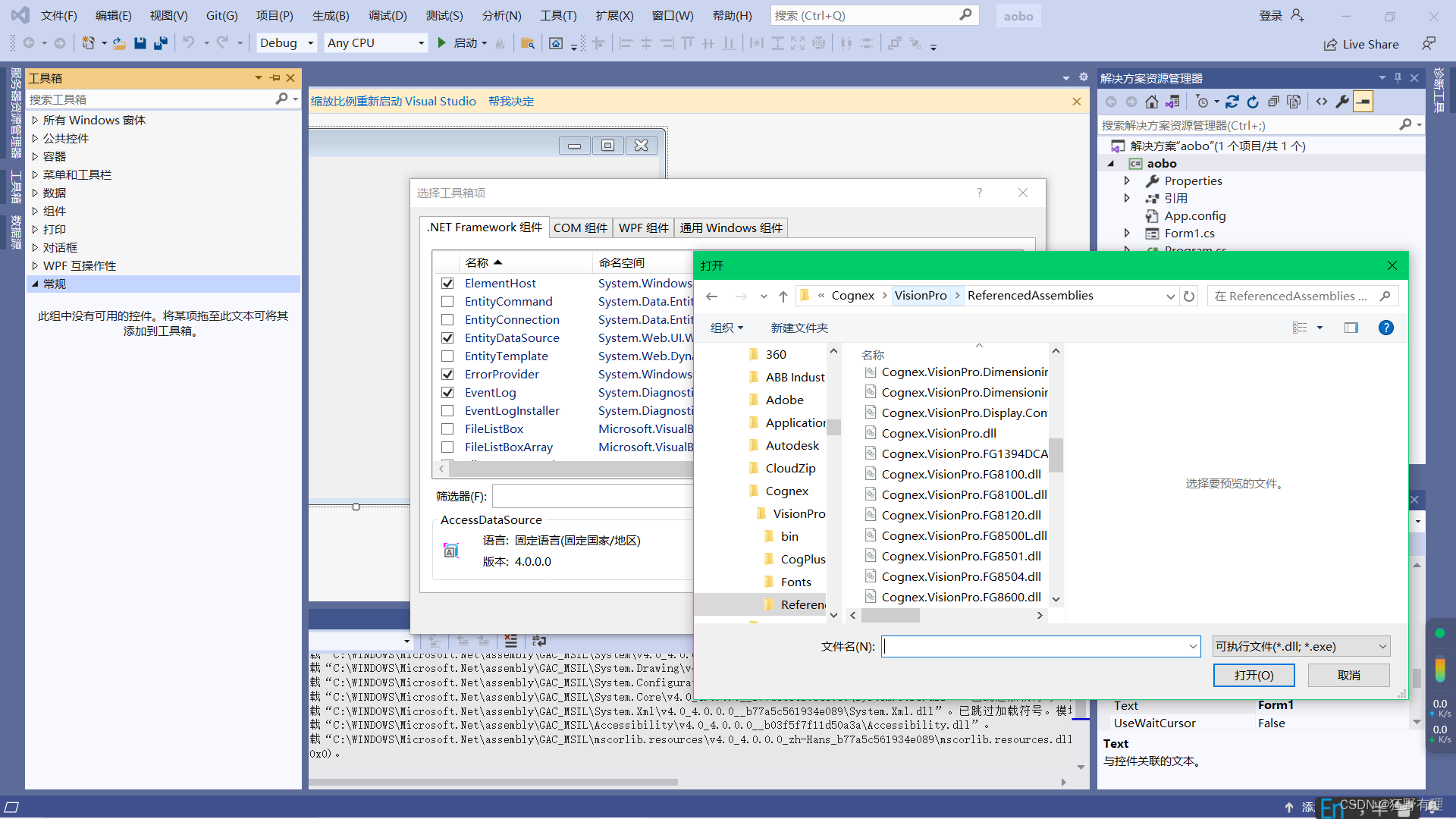 Visual Studio2019配置VisionPro工具箱_vs添加visionpro控件-CSDN博客