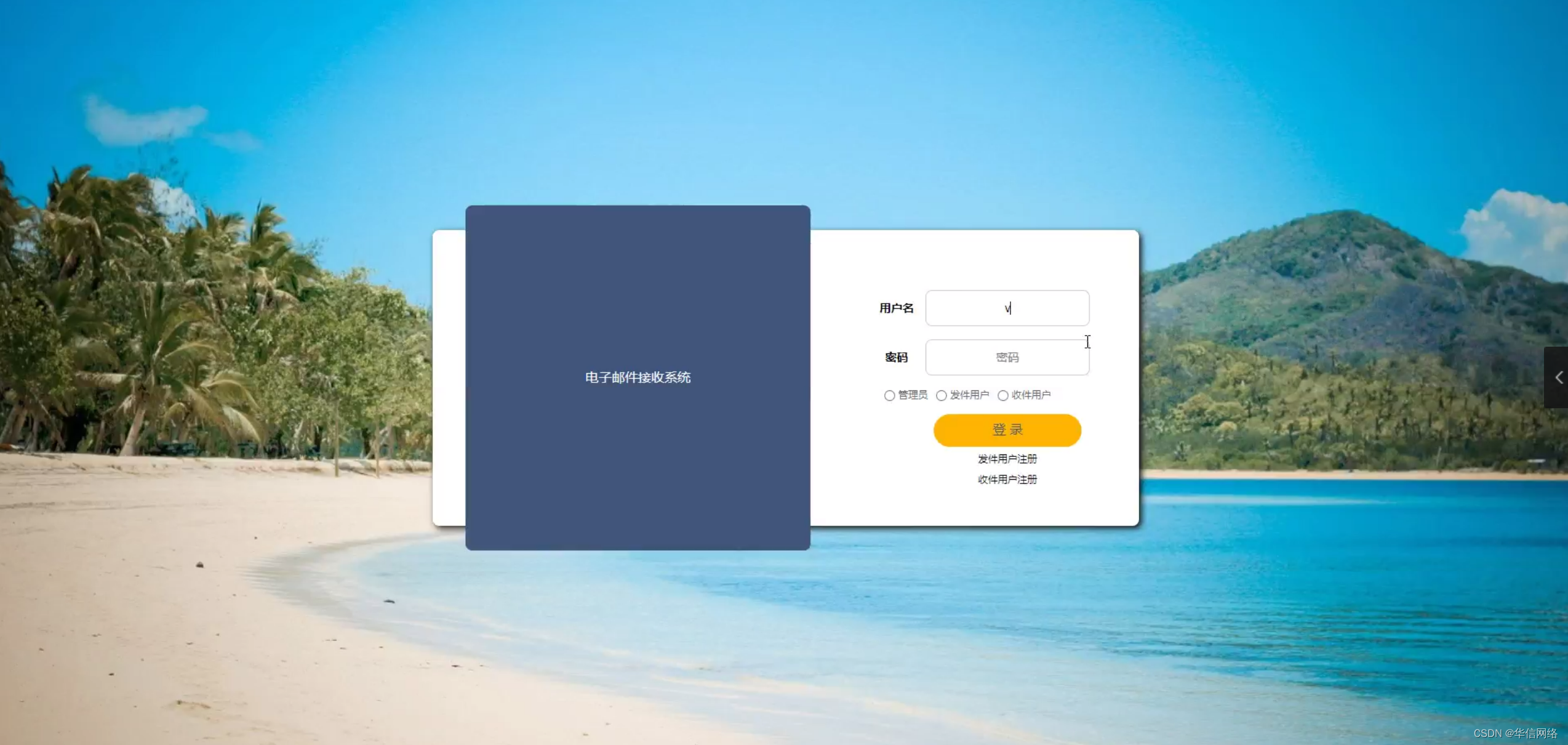 ssm+jsp计算机毕业设计电子邮件接收系统05v94（程序+LW+源码+远程部署）_基于jsp的邮件收发系统-CSDN博客