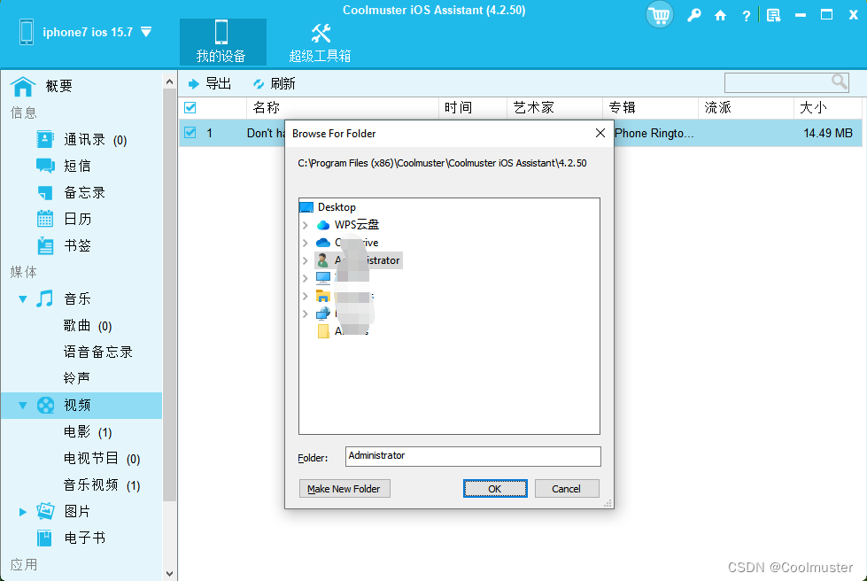 如何将文件从 PC 传输到 iPhone [完整指南]_电脑传文件到iphone-CSDN博客