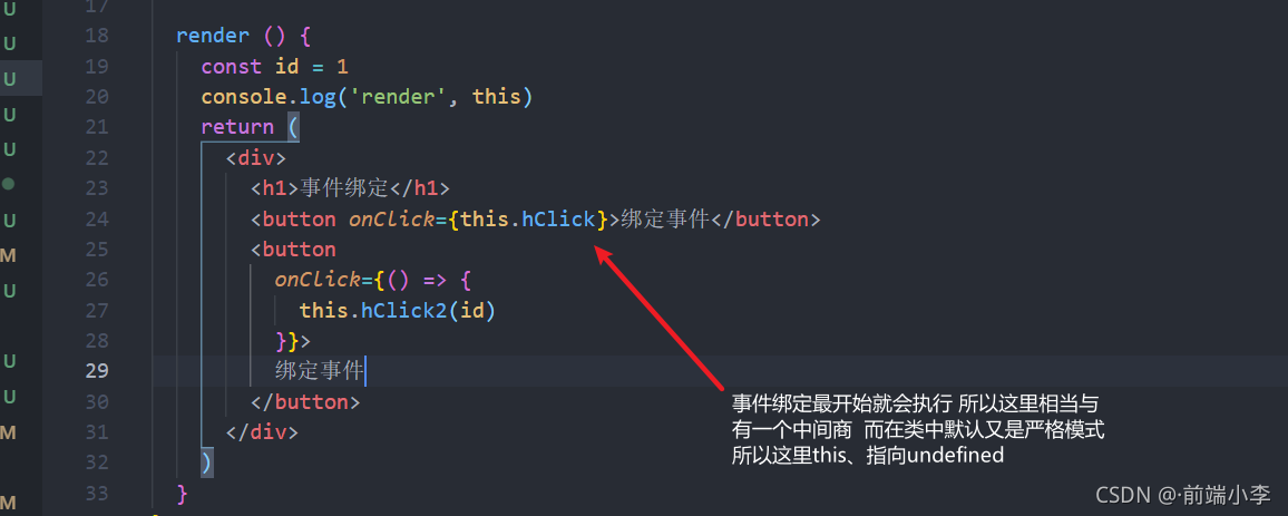 react中绑定事件this指向问题_react class component onclick this指向-CSDN博客