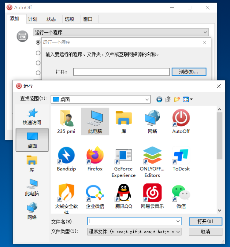 提升效率的电脑定时工具，AutoOff软件体验-CSDN博客