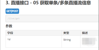 如何通过API接口获取EasyDSS单条/多条直播流信息？_easydss 接口文档-CSDN博客
