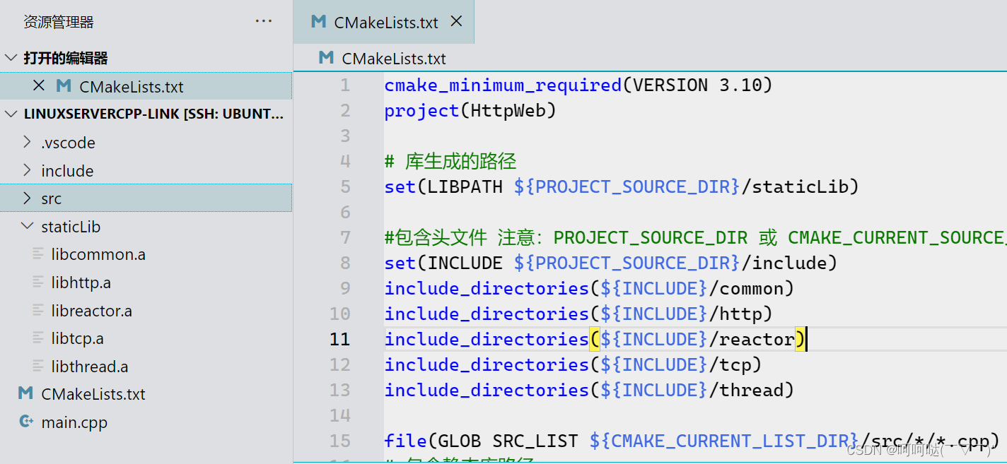 CMake TcpServer项目 链接静态库/动态库_cmake 工程包含静态库-CSDN博客