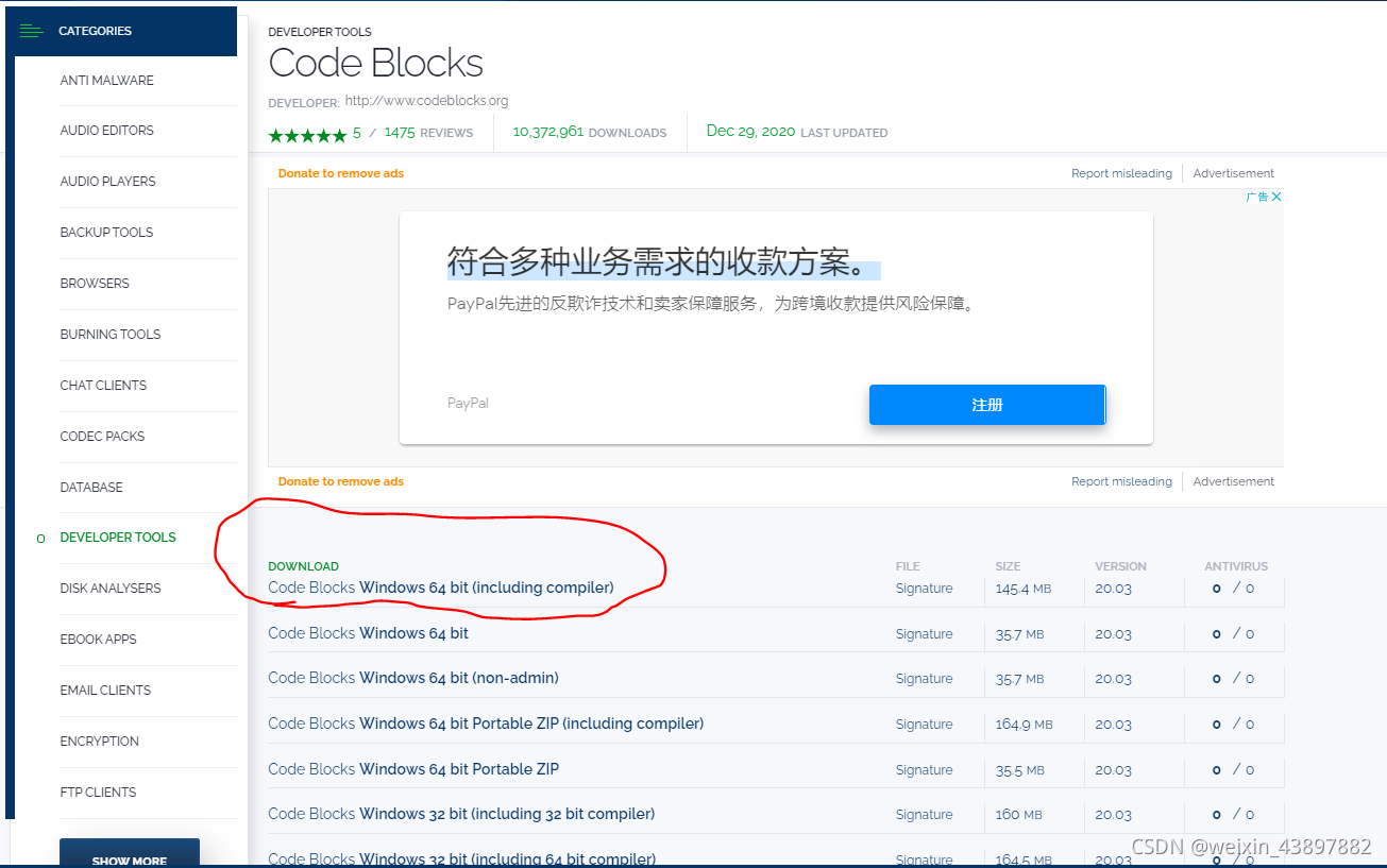 windows如何安装codeblock_codeblocks是否可以在windows11上安装?-CSDN博客