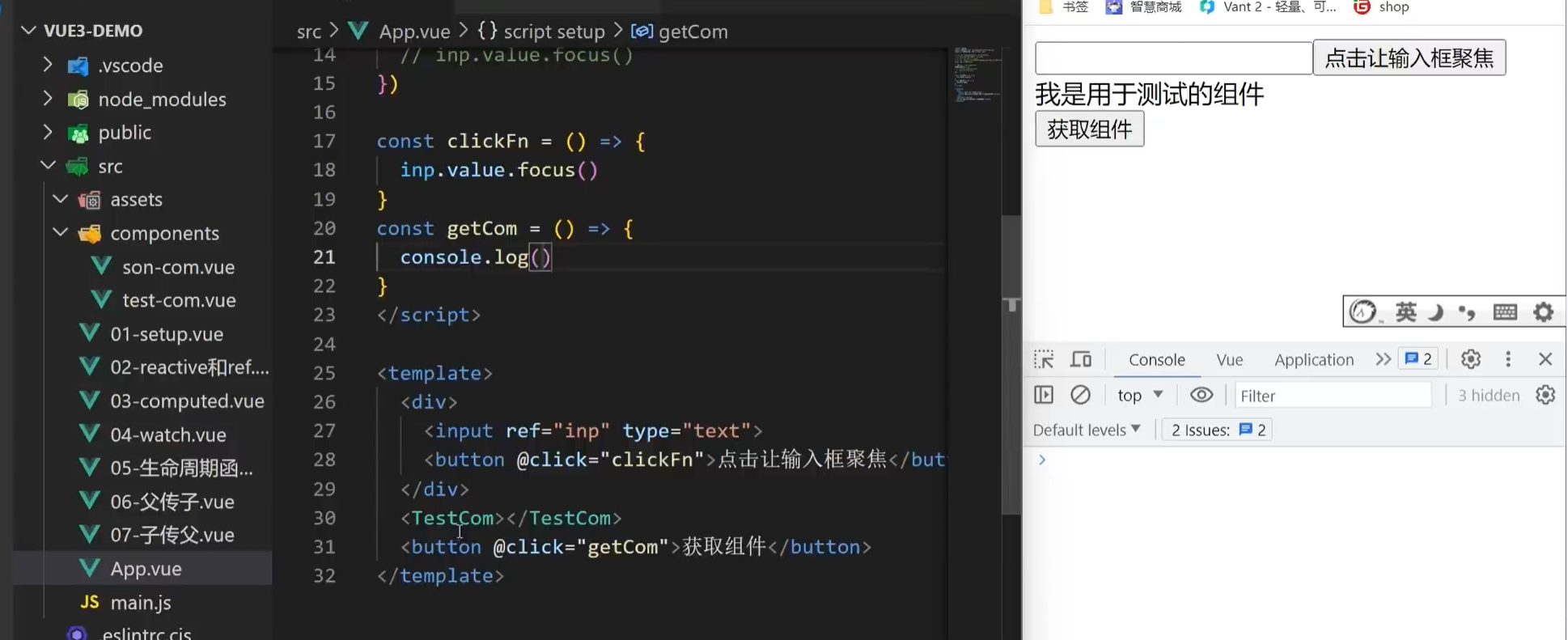 前端学习笔记202309学习笔记第九十六天 Vue3 模板引用的概念2 Csdn博客