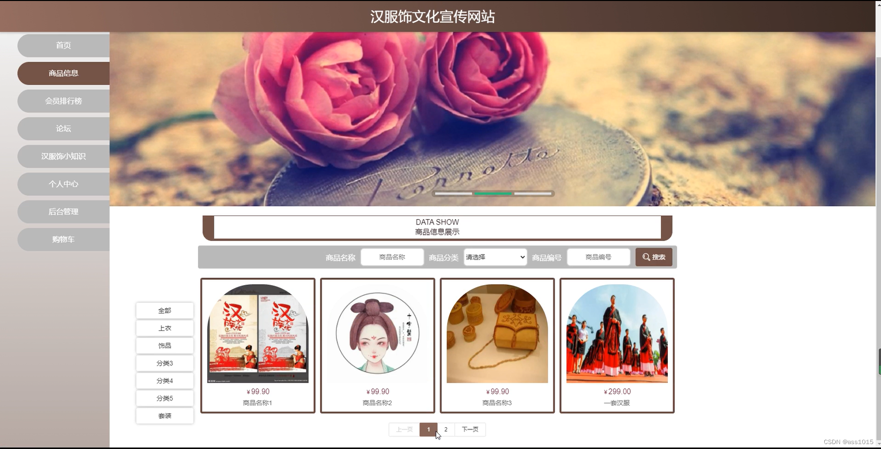 [附源码]java+ssm计算机毕业设计汉服饰文化宣传网站zdd1m(源码+程序+数据库+部署)_汉服文化传播平台ssm-CSDN博客