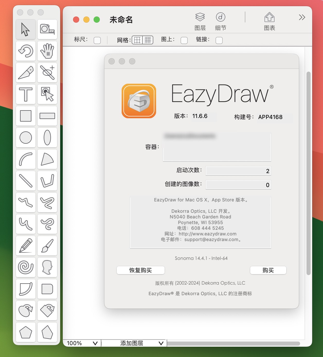 EazyDraw for Mac v11.6.6 矢量图绘制软件-CSDN博客
