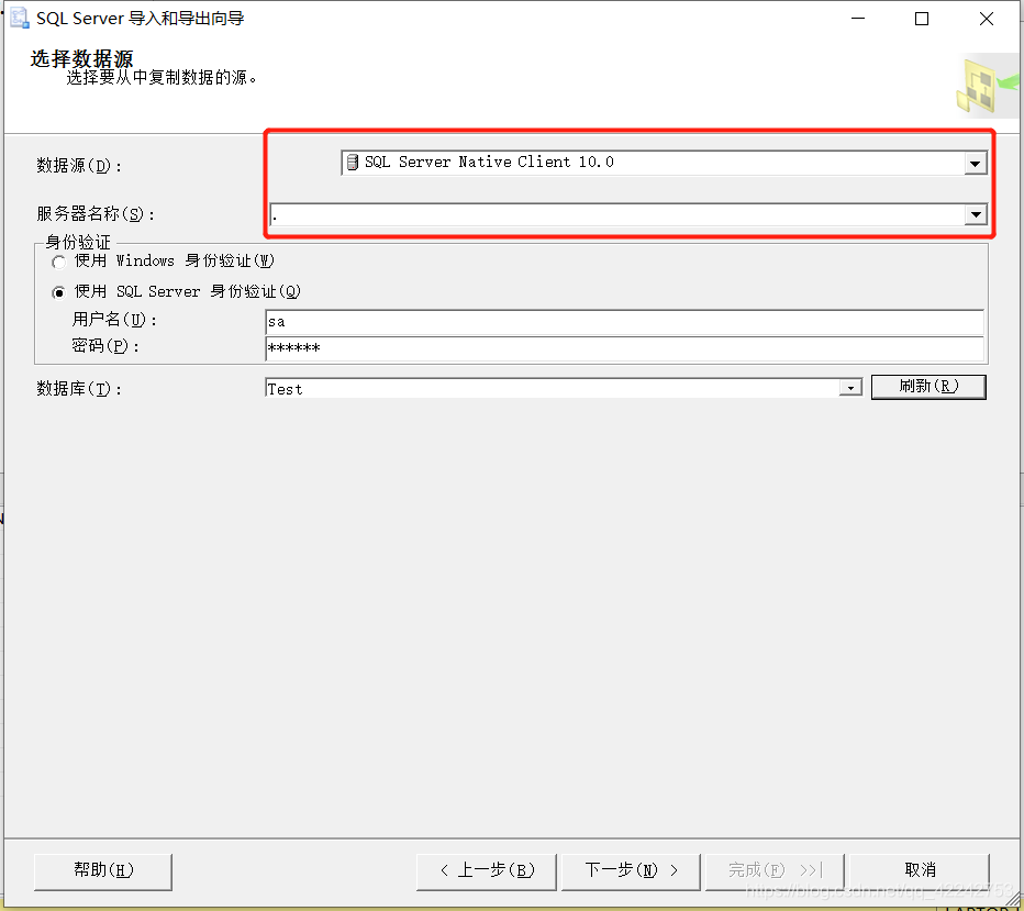sql server2008导入与导出到Excel表格-内容详解_sol2008r2以表格方式导入导出-CSDN博客