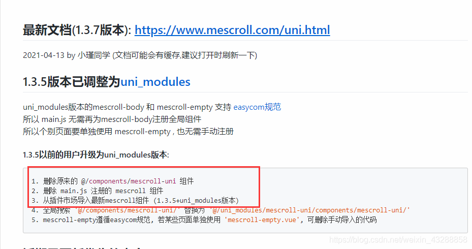 uniApp开发小程序(7)使用mescroll配置上啦下拉的样式，以及分类页面的配置_mescroll-body-CSDN博客