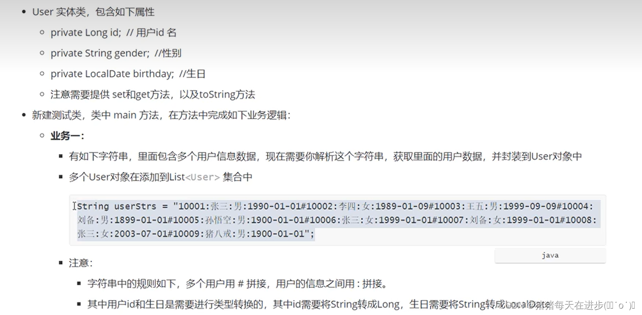 案例LocalDate ，Map集合，split方法分割，集合、Random随机数、多态、封装_java的split和map-CSDN博客