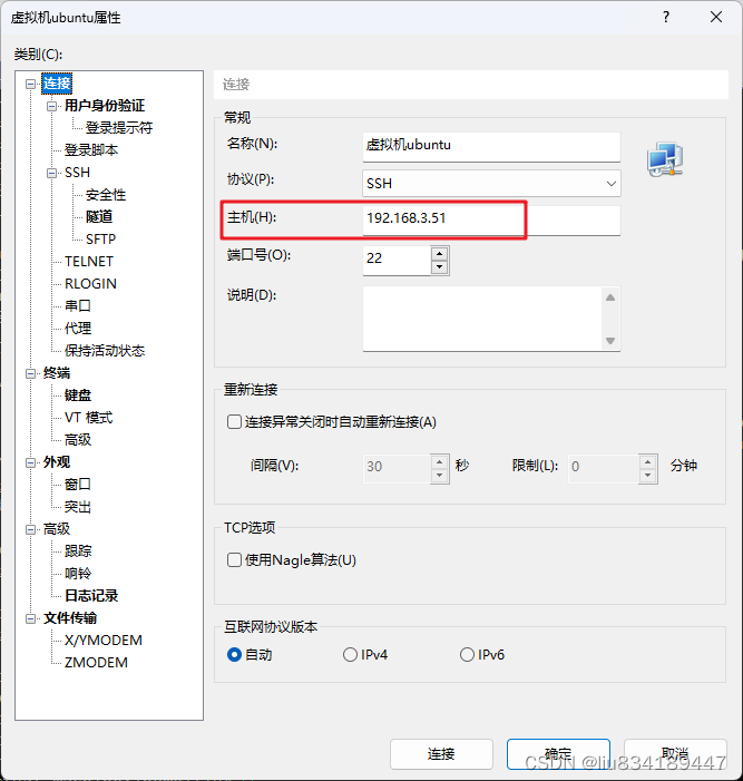 Xshell连接ubuntu，从github克隆项目，用Xshell克隆项目_从xshell上如何访问github-CSDN博客