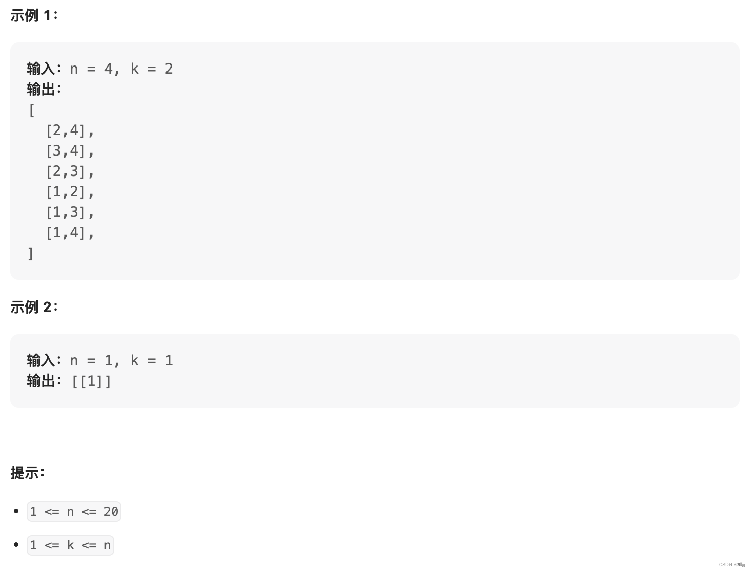 代码随想录算法训练营第二十四天 Leetcode77 组合def Combineself N Int K Int List List Int Csdn博客
