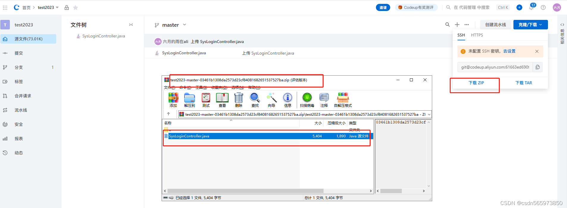 云效codeup-CSDN博客