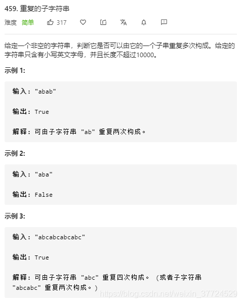 《Leetcode》459. 重复的子字符串_return s in (s+s)[1:-1]-CSDN博客