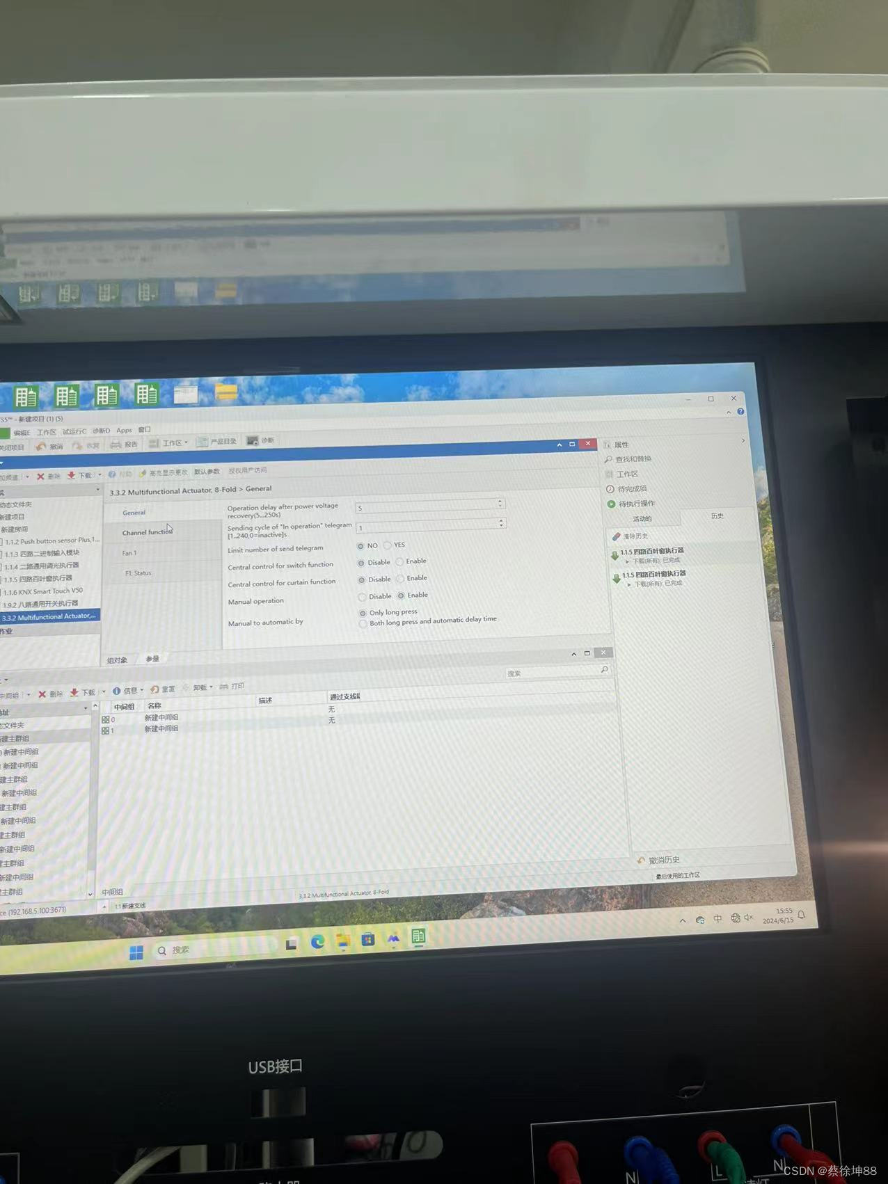 KNX课程_knx总线-CSDN博客