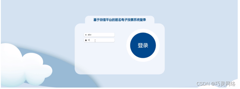 Django计算机毕业设计基于微信平台的匿名电子投票系统（程序lw）python微信匿名投票的计算程序 Csdn博客
