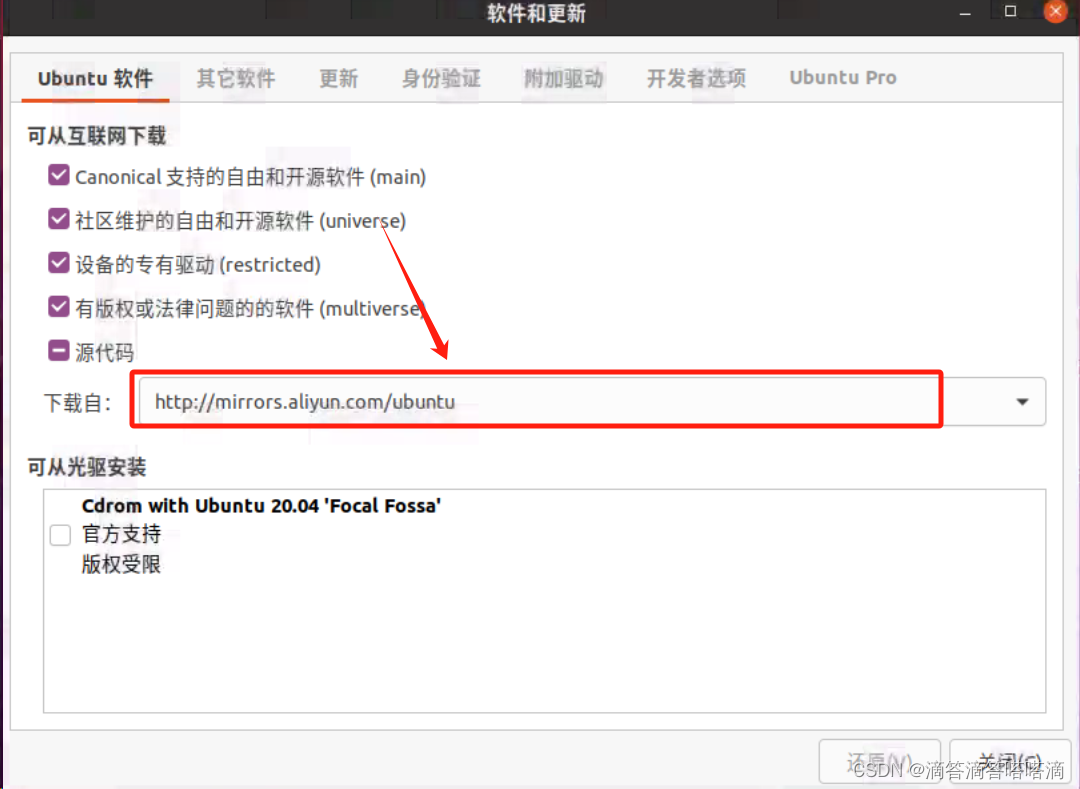 ubuntu20.04“E: 软件包 vim 没有可安装候选”“/etc/apt/sources.list:7 中被配置了多次”解决方法-CSDN博客