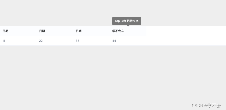 el-table中加图标文字提示_vue3 el-table-column加上图标-CSDN博客