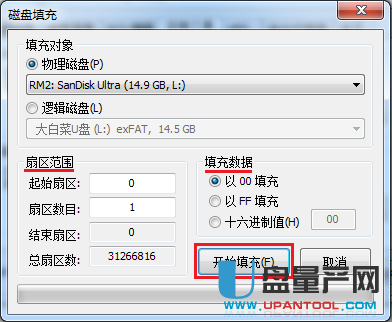 dd 删除引导扇区_硬盘U盘数据怎么用bootice彻底删除及清零引导记录教程-CSDN博客