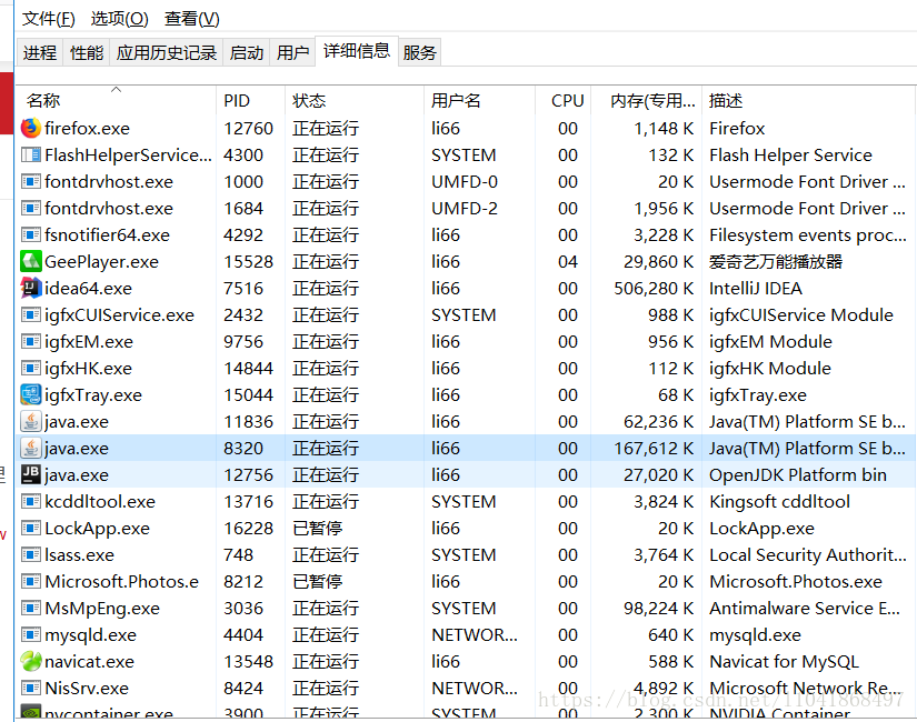 关于端口号8080 被占用的问题_java.exe占用8080端口什么情况-CSDN博客
