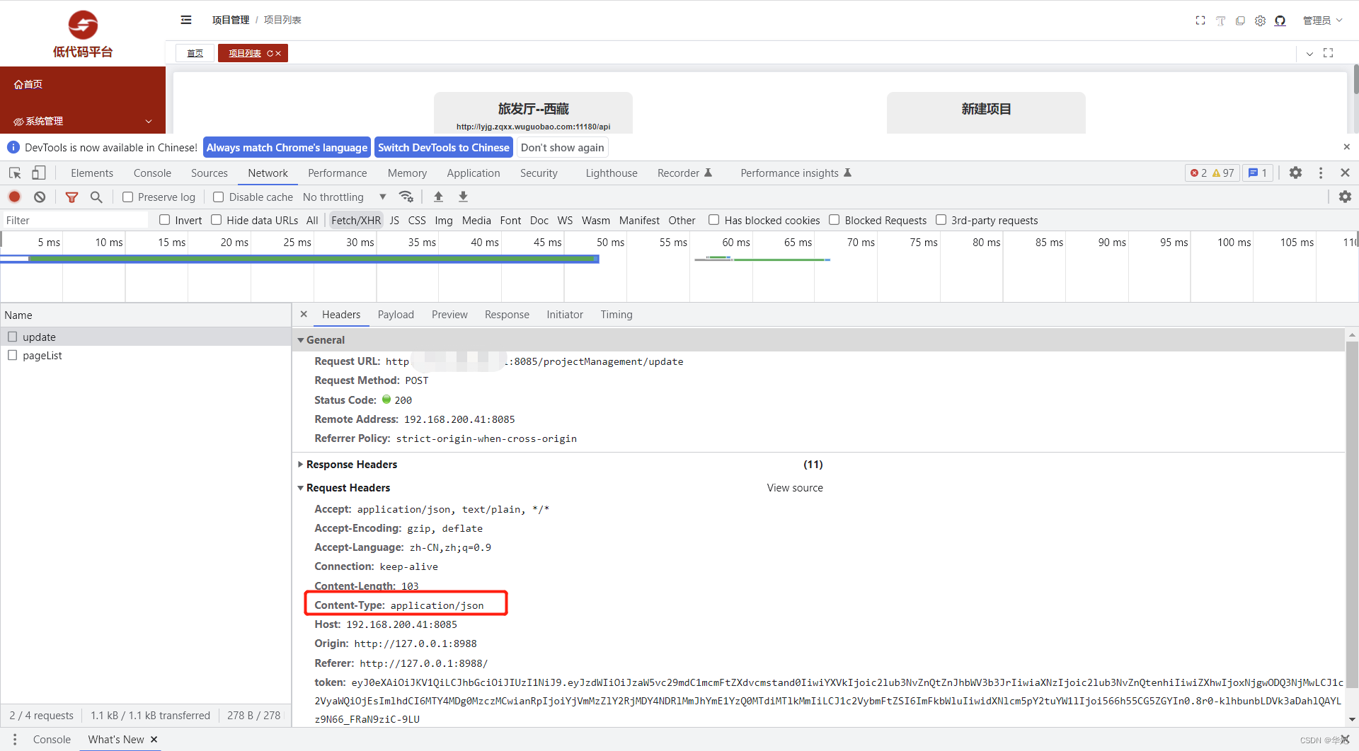 @RequestBody与@RequestParam_chrome 查看 request param 和 request body-CSDN博客