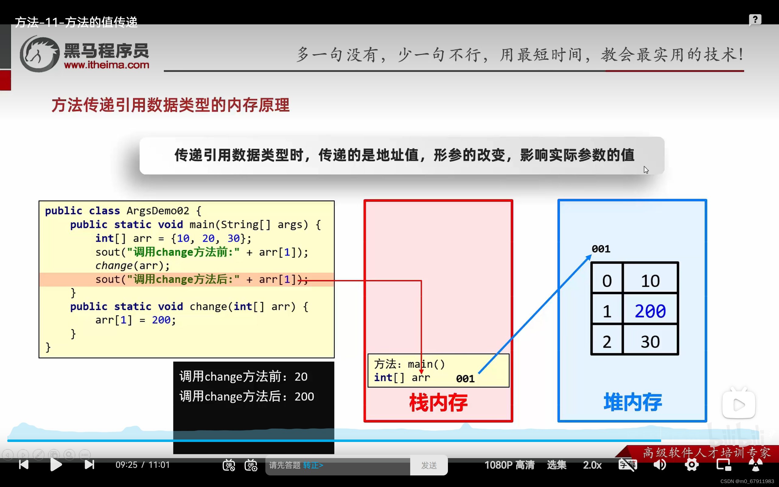 1,方法基本内存原理 2,基本数据类型和引用数据类型 3,方法值的传递 Csdn博客