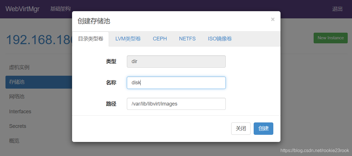 Linux：KVM以及web管理界面（WebVirtMgr）的搭建以及使用_qemu web界面-CSDN博客