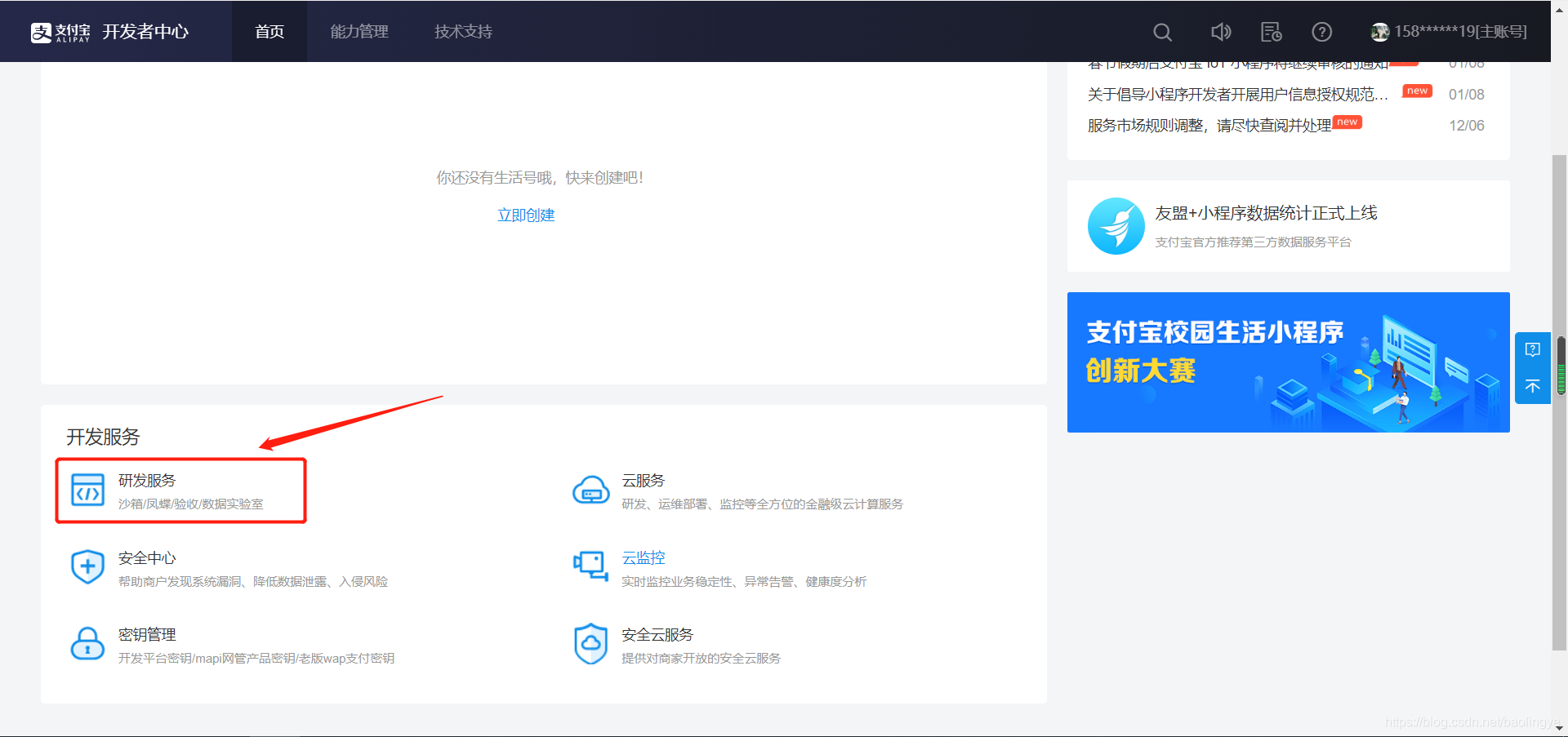 Java 接入支付宝网页支付（SpringBoot + IDEA + 内网穿透 + 沙箱配置 ）_import com.alipay.resource.alipayresource;什么依赖 ...
