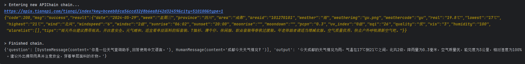 LangChain之链的应用（下）_llmrequestschain-CSDN博客