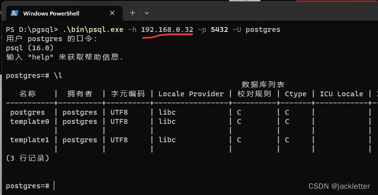 window安装压缩版postgresql_postgresql 16 windows zip 安装-CSDN博客