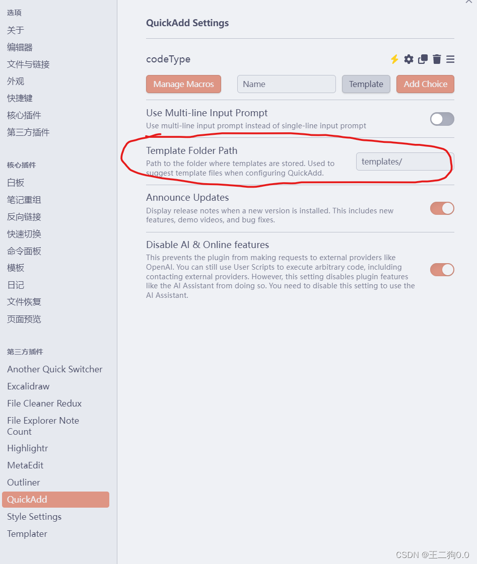 关于obsidian中使用quickAdd插件运行脚本_obsidian quickadd-CSDN博客