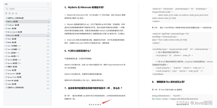 阿里P8熬了一个月肝出这份32W字Java面试手册，在Github标星31K+-CSDN博客