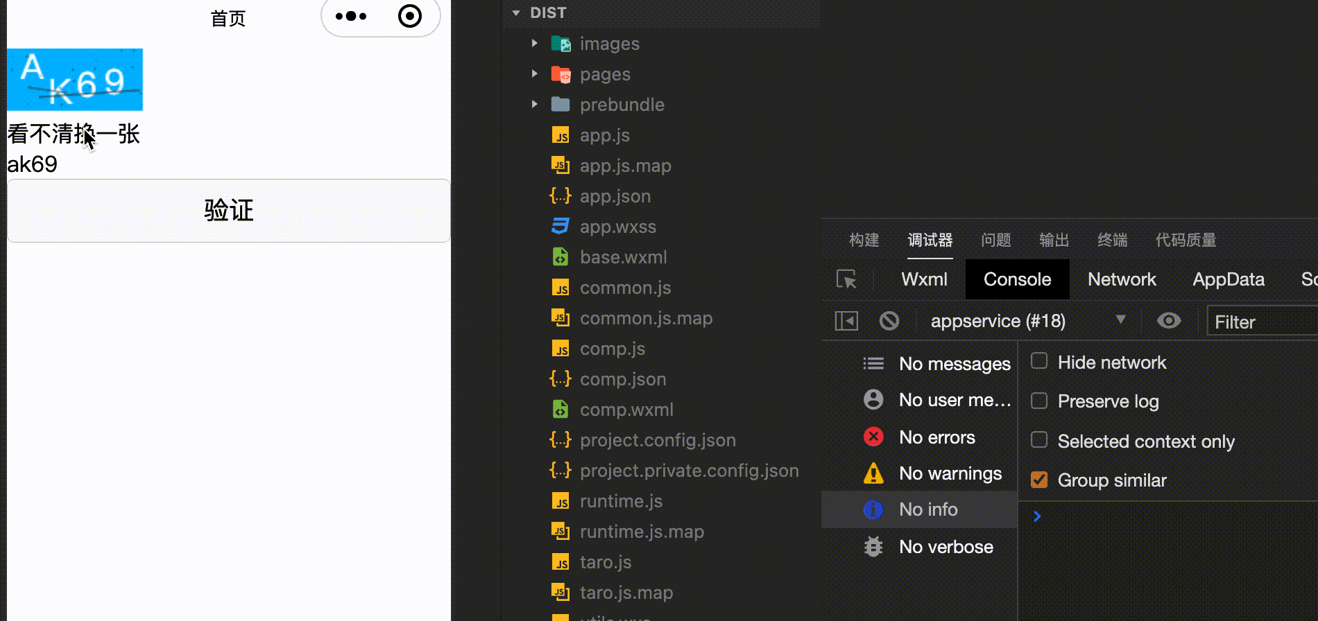 【react-taro-canvas】用canvas手写一个数字、字母混合的行为验证码_react字母数字验证-CSDN博客