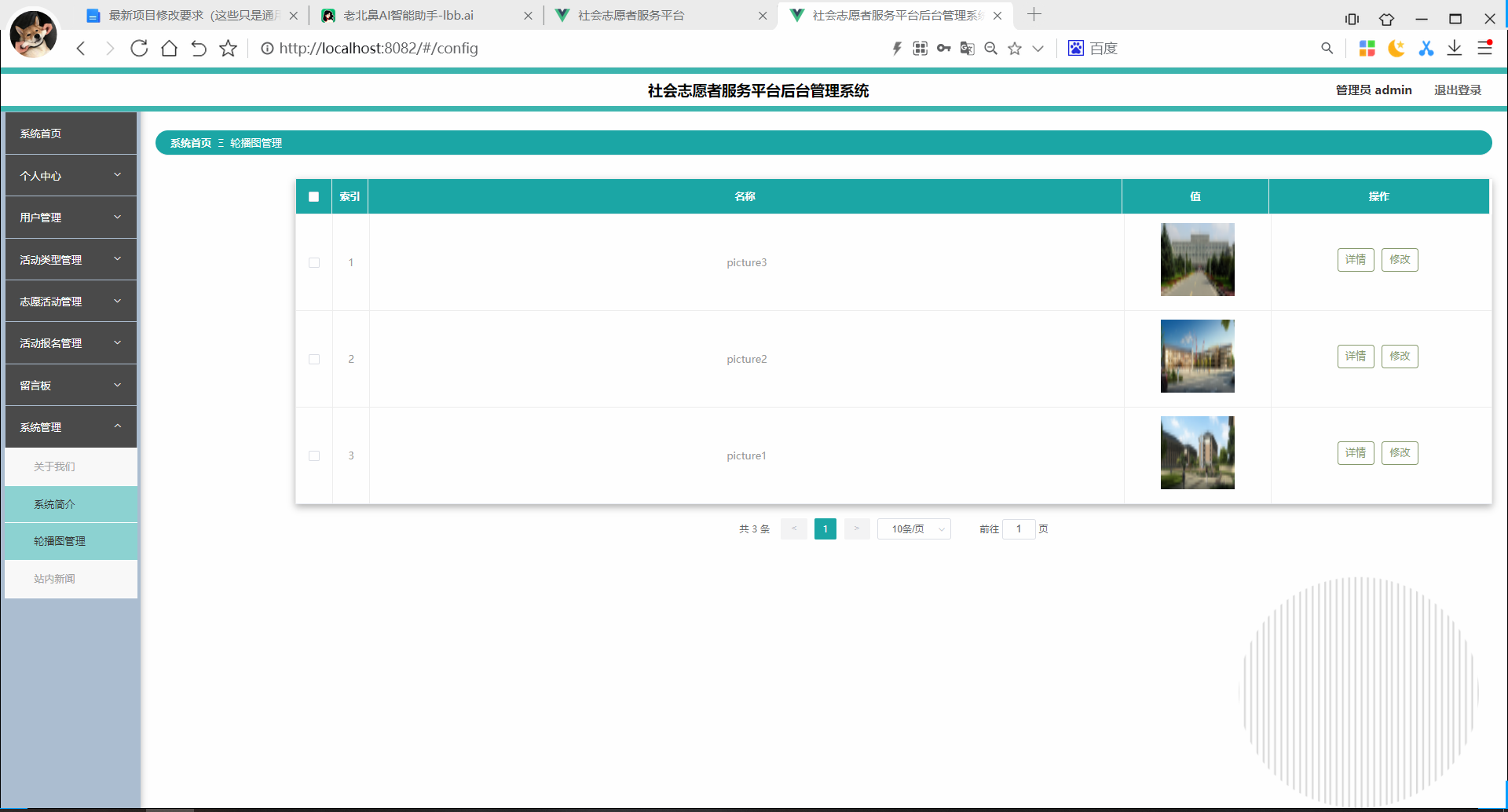 Php实现的社会志愿者服务管理平台的设计与实现 Csdn博客 7041