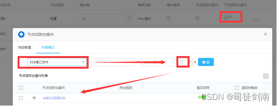 【泛微E9开发】ESB开发(完结)_泛微esb-CSDN博客
