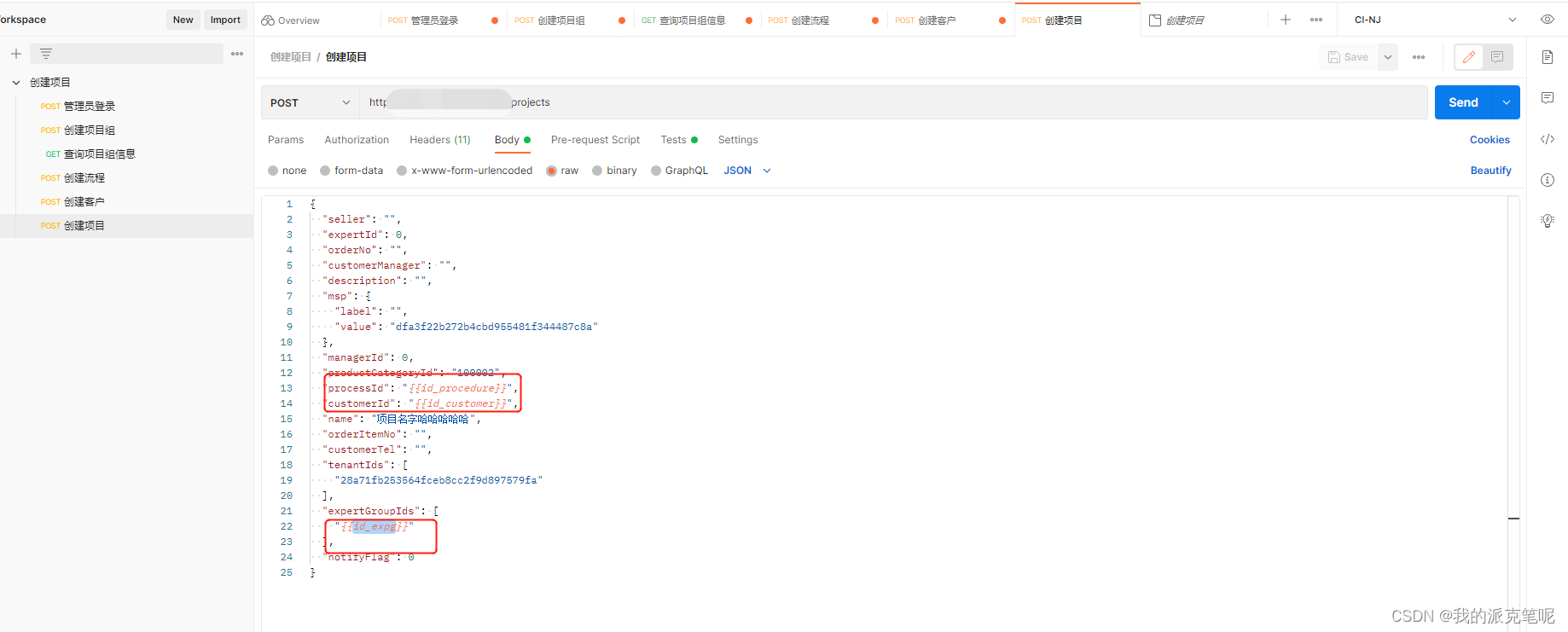 postman做多接口联调测试（接口结果提取参数，传递下一接口使用）_postman提取参数传给下一个接口-CSDN博客