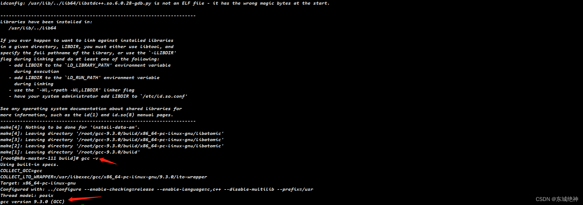 《Linux运维总结：Centos7.6之glibc2.17版本升级至2.31》_llinux系统centos中升级glibc至2.38-CSDN博客