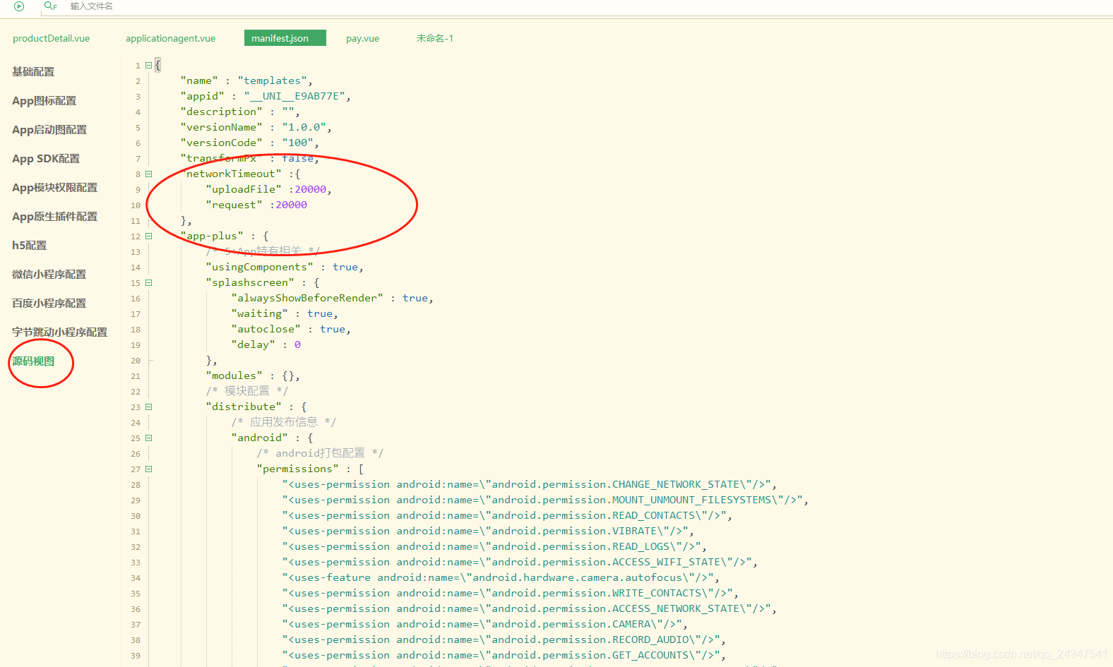 uni-app 网络请求超时时间设置_uni.request 超时时间-CSDN博客