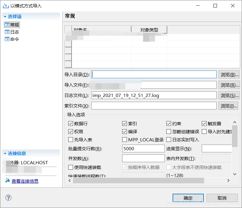 达梦数据库的导入问题 服务器与文件内数据的 Legenthinchar 参数不匹配，以及编码方式不一致达梦数据库 导入 提示 Length In Char Csdn博客